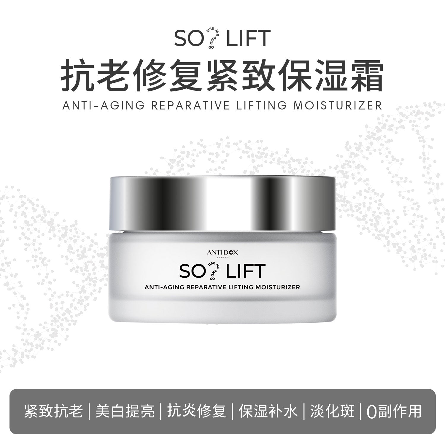 SO LIFT ANTI-AGING REPARATIVE LIFTING MOISTURIZER – Antidox Series Official