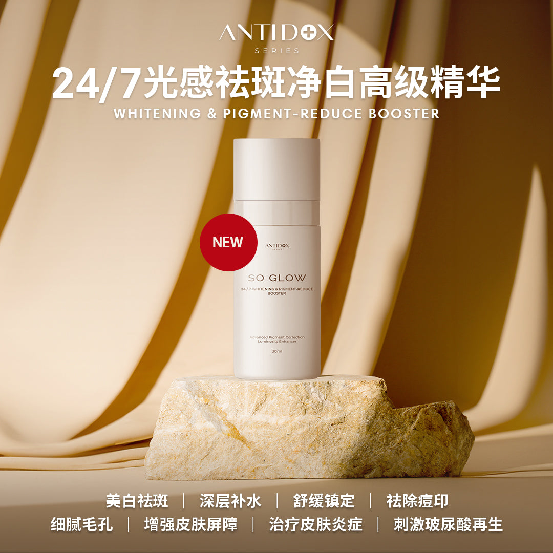 [Online] SO-GLOW WHITENING & PIGMENT REDUCE BOOSTER – Antidox Series ...